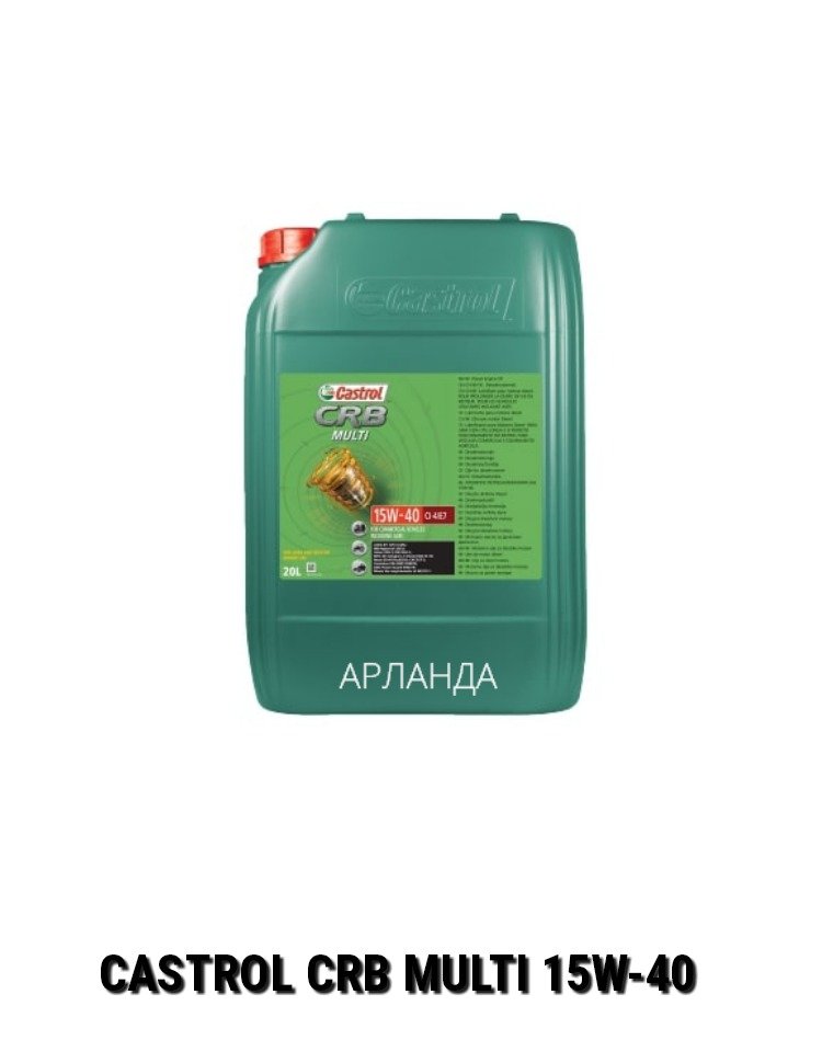 CASTROL CRB TURBOMAX 10W-40 CI-4 ACEA E7 моторное масло (20 л) – Нафтова Компанія Лок